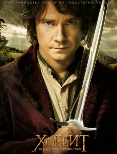 Хоббит 1, 2, 3 [Трилогия] [Расширенная версия] / The Hobbit: Part I, II, III [Trilogy] (Питер ...