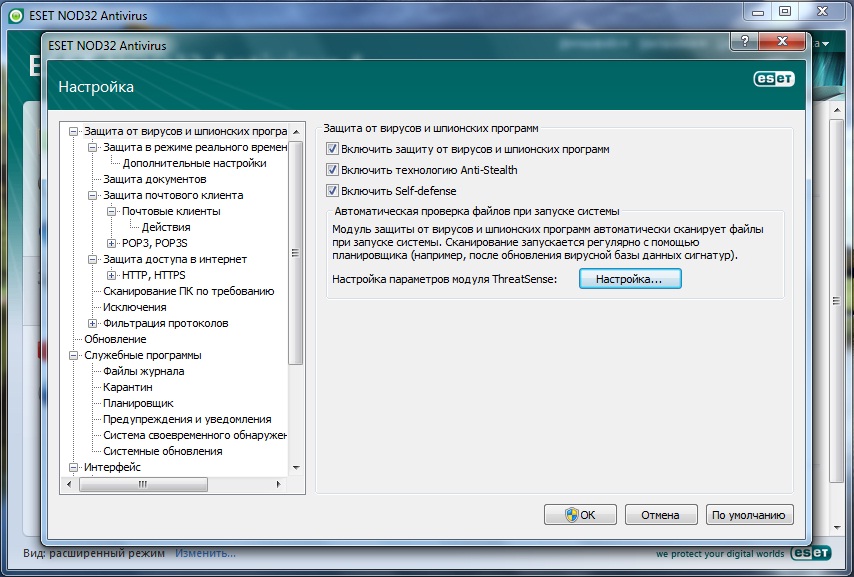 ESET NOD32 Antivirus & ESET Smart Security 4.2.67.10 Final [2010 ...