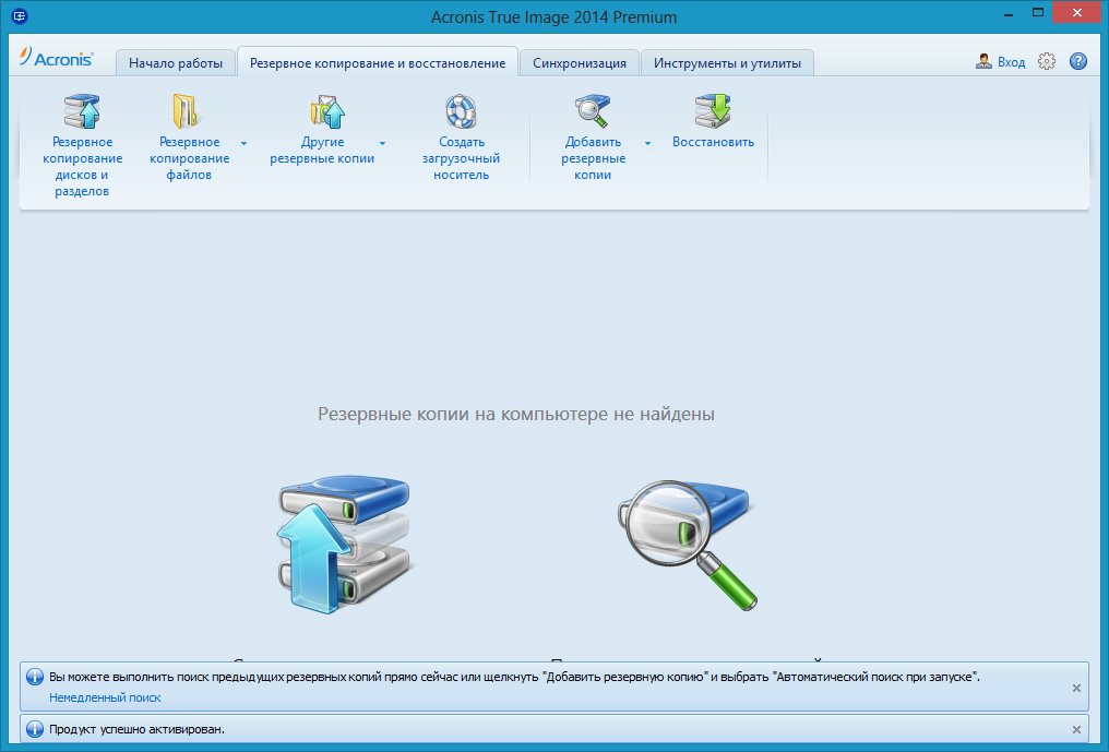 Acronis True Image 2014 Standard / Premium 17.5560 RePack [2013, Работа ...